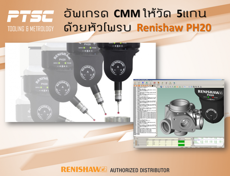 Renishaw Product by PTSC METROLOGY Thailand